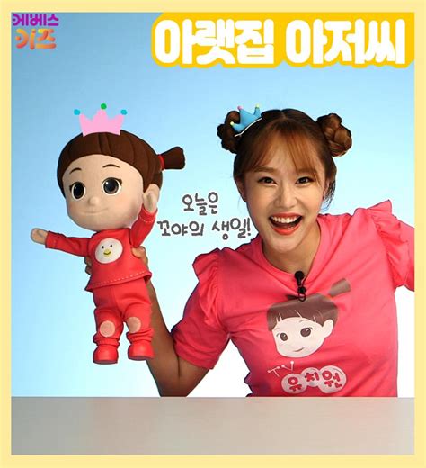 Kbs 키즈 Tv유치원 꼬야랑 할 거야🙇🏻‍♀️ ⠀⠀⠀⠀⠀⠀⠀⠀⠀⠀⠀⠀⠀ 집에서는 뛰어다니지 않아요