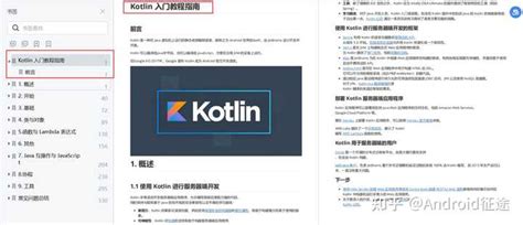 kotlin应该如何入门？ 知乎