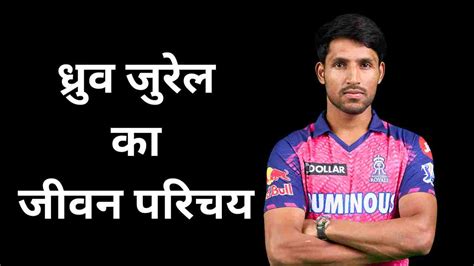 Sagar Sinha Biography In Hindi सागर सिन्हा का जीवन परिचय