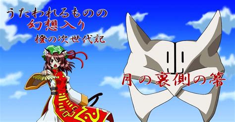 東方 例大祭新刊のサンプル 真櫂さしみのマンガ 例大祭10 Pixiv