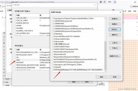 Windows安装ffmpegffmpeg Release Full7z Csdn博客