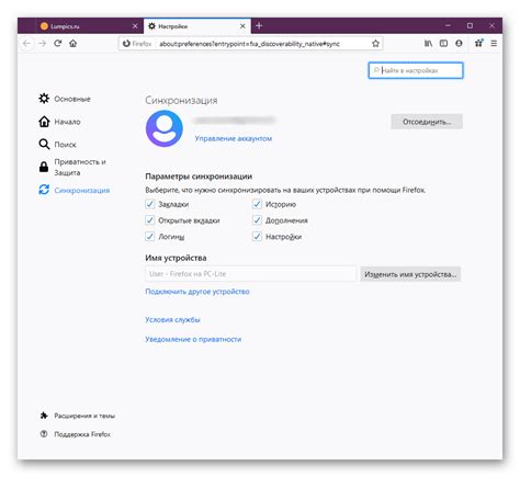 Как сохранить настройки Firefox