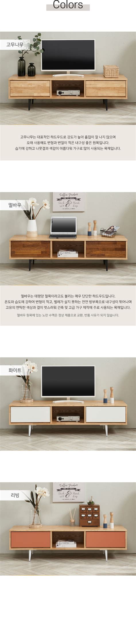 머피 원목 1500 거실장 고무나무 멀바우 낮은 티비장 한샘몰