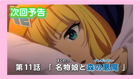 【情報】動畫《為美好的世界獻上爆焰！》第 11 話先行圖公開！ 為美好的世界獻上祝福！ 哈啦板 巴哈姆特