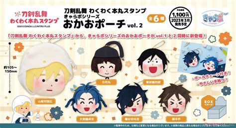 刀剣乱舞 わくわく本丸スタンプ おかおポーチ Vol2 6個セット キャラクターグッズ 画像一覧