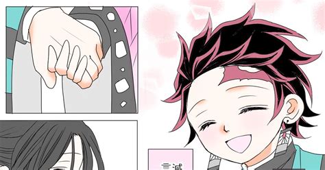 鬼滅の刃 炭しの2p漫画 Saiのマンガ 漫画 炭しの 竈門炭治郎 Pixiv