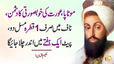 Aurat Ki Khoobsurti Ka Dushman Motapa The Enemy Of A Woman S Beauty