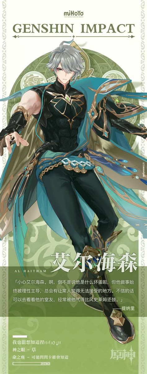 Dendro Daddy Genshin Impact Hoyolab