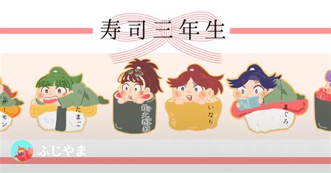 神崎左門 ふじやまのマンガ Pixiv