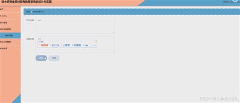 Springboot计算机毕业设计硕士研究生院校报考推荐系统的设计与实现（程序源码数据库调试部署开发环境）院校推荐系统 Csdn博客