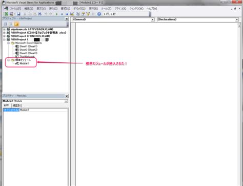 【excel Vba】モジュールの挿入方法 Excelを制する者は人生を制す