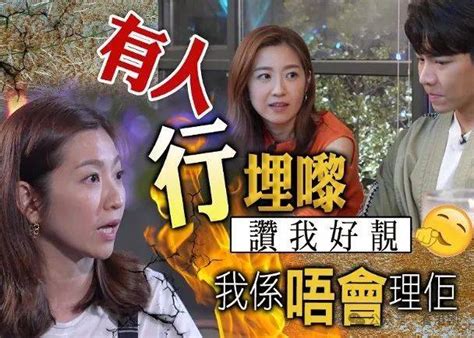 陈自瑶谈出轨 指有人专向有妇之夫埋手yoyo罗天宇黎诺懿