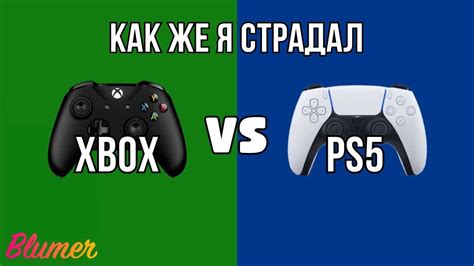 PS5 или XBOX | Какую приставку выбрать в 23/24 году? - YouTube