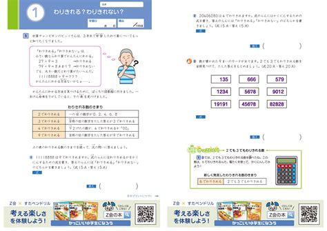 小3算数 文章問題「z会グレードアップ問題集」無料お試しプリント ダウンロード印刷