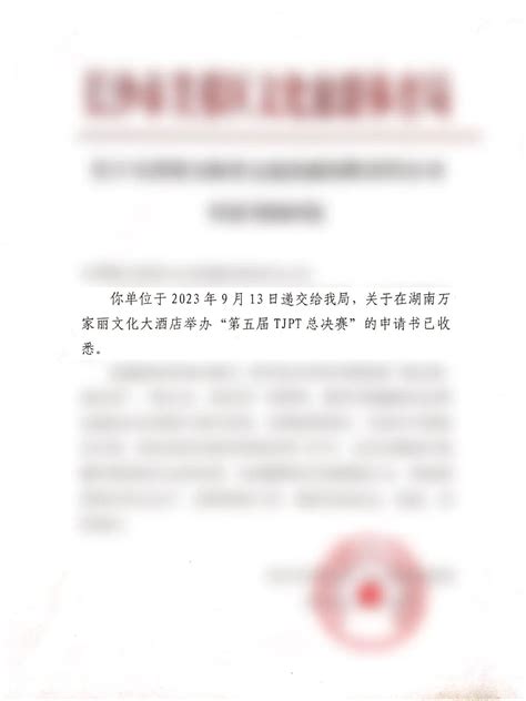 赛事公告 关于第五届tjpt®总决赛的澄清声明德州扑克资讯、视频、赛事直播 您最全面的德州扑克平台 中扑网德州扑克资讯、视频、赛事