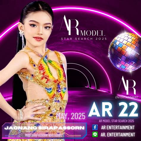 Arentertainment มีน้องๆ ถามเรื่องรางวัลพิเศษ Ar Model Star Search 2025 สำหรับคนสมัครก่อนมีมั้ย