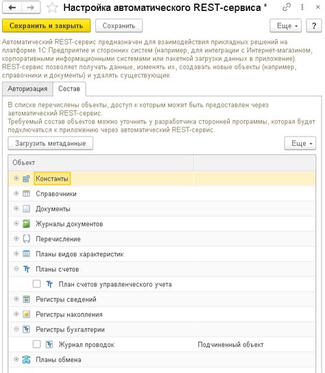 Работа с данными приложения в сервисе 1СФреш через стандартный интерфейс Odata
