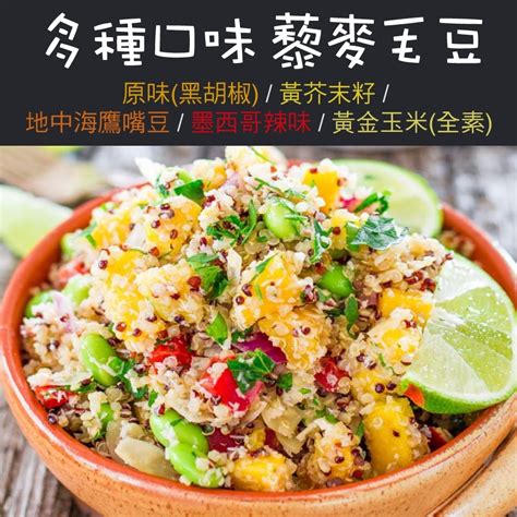 滿額 豪鮮 藜麥毛豆鷹嘴豆輕食沙拉5種口味任選1包（200g包） 泡菜涼拌菜 Yahoo奇摩購物中心