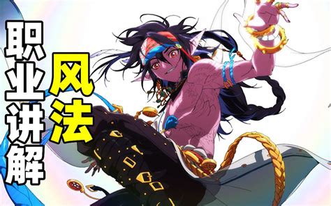 大硕嘉宾风法 职业讲解 2023 03 01 请叫俺阿兵 请叫俺阿兵 哔哩哔哩视频