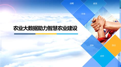 农业大数据助力智慧农业建设（农业大数据平台化服务及解决方案）智慧农业大数据平台 Csdn博客