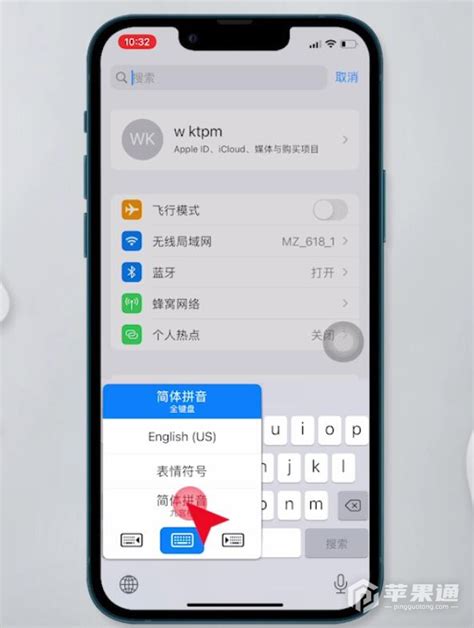 苹果14promax如何设置九键苹果14promax九键输入法设置教程苹果通