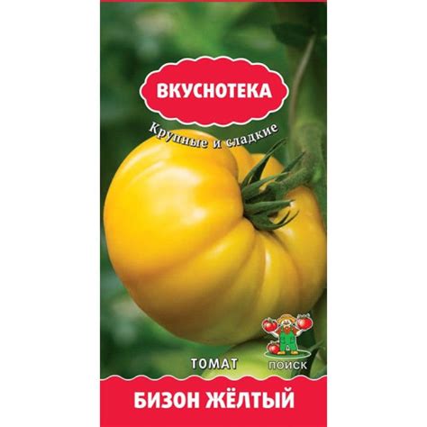 Томат Бизон Желтый "ВКУСНОТЕКА" Поиск Агрофирма Поиск купить от 40 ...