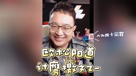 大头鹰连麦大头鹰十宗罪 软骨病殖人患者 欧松阳道讨鹰檄文之一 走线 走线人 润人 殖人 大头鹰 丁胖子广场 电子宠物 搞笑