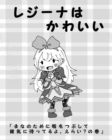ドキドキ！プリキュア漫画 レジーナはかわいい Kuro