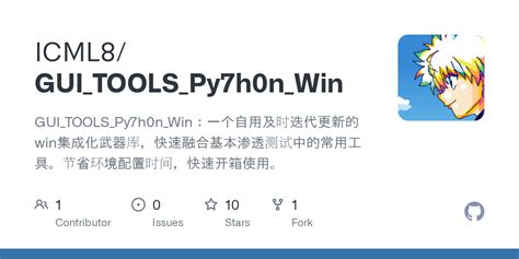 Github Icml Gui Tools Py H N Win Gui Tools Py H N Win Win