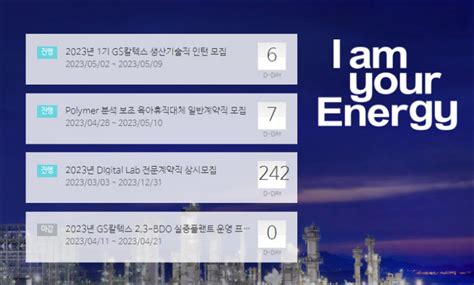 여수공장 Gs칼텍스 생산기술직 인턴 채용 연봉 복지 모집절차 지원자격 등 네이버 블로그