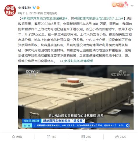 我国新能源汽车动力电池迎退役潮报告称 年累计可达 GWh 搜狐汽车 搜狐网