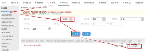 京东自营基础运营笔记28确认返利单结算单并开发票寄送 知乎