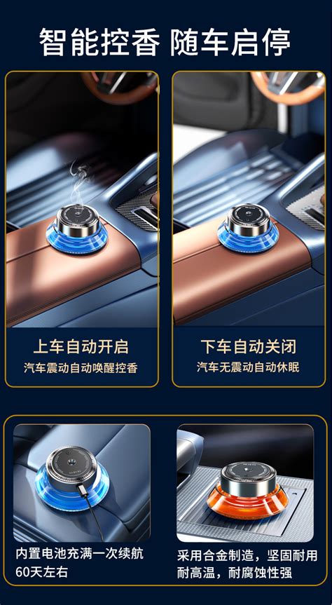 智能车载香薰喷雾香氛车内装饰用品摆件批发专车专用高档汽车香水 阿里巴巴