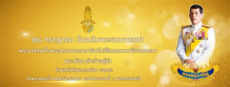 กรมทหารราบที่ 3 ️ร่วมกิจกรรม Facebook