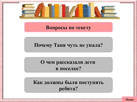 Тексты для проверки техники чтения 1 4 классы Касатина Татьяна — презентация