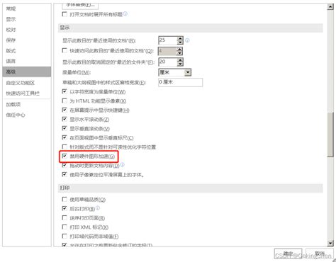 解决vmware虚拟机win7环境中office2016打字卡顿问题vmware Workstation 键盘输入反应慢 Csdn博客