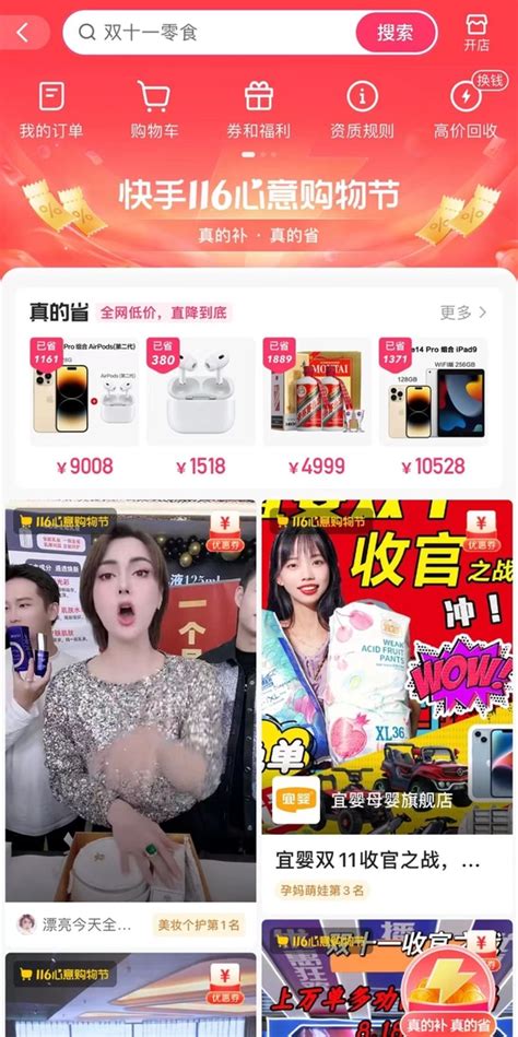 双11搅局者：谁来挑战阿里京东拼多多知乎双11b站新浪科技新浪网