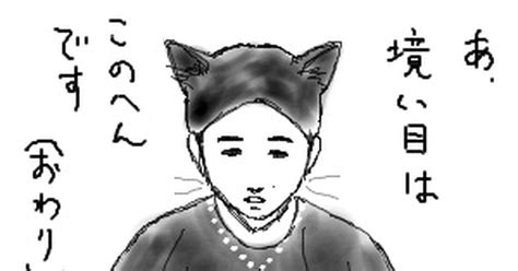牧野にゃん 牧野にゃんは（猫人2） ψφのイラスト Pixiv
