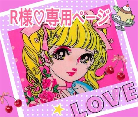 カテゴリ R様専用の通販 By ˚｜ラクマ カテゴリ
