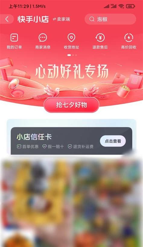 快手小店开店指南（从零开始，轻松打造个人品牌，实现小店梦想） 8848seo