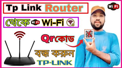How To Disable Qr Code Scanner On Wifi How To Disable Qr Code In Wifi Tp Link 2021 Youtube