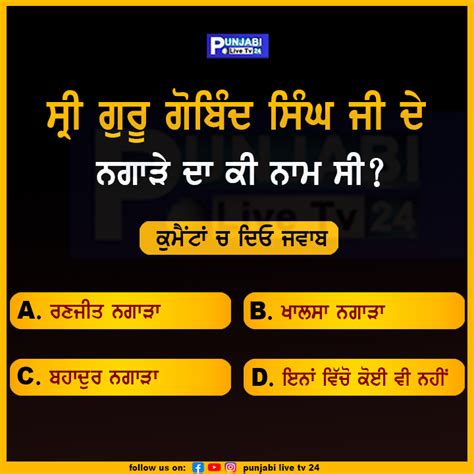 ਪੰਜਾਬੀ ਲਾਈਵ ਟੀ ਵੀ 24 punjabi live tv 24 ਮਸ਼ਹੂਰ ਗਾਇਕ ਗੁਰਦਰਸ਼ਨ ਧੂਰੀ ਦਾ