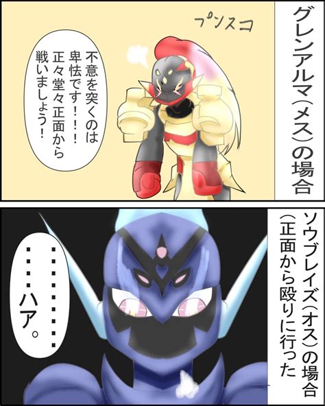「おはなのねん グレンアルマは正々堂々、ソウブレイズは手段を選ばないらしいので比べる漫画を描きたいなぁ、と思いまちて 」イネザメ アプケ38