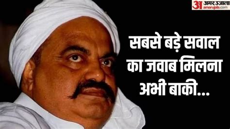 Ateeq Ashraf Murder Case Who Benefited From Ateeqs Death Not Only Enemies But Also Friends