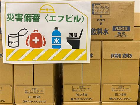 福岡市帰宅困難者対策として災害時一時滞在施設協定を締結｜ニュース｜wil Bu山王｜wilbu ウィルブ