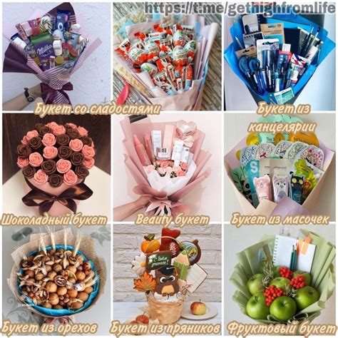 Букеты из что подарить учителю на 1 сентября букет учителю Подарки для учителей Поделки ко