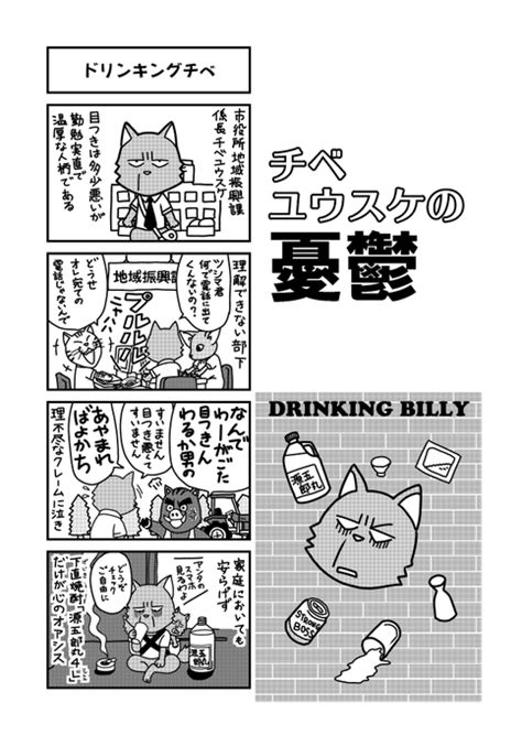 最後のコマのセリフが抜けてた 川辺あきら さんのマンガ ツイコミ仮