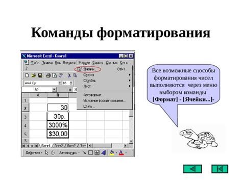 Автоформат таблицы в Excel Отмена автоматического форматирования в Excel