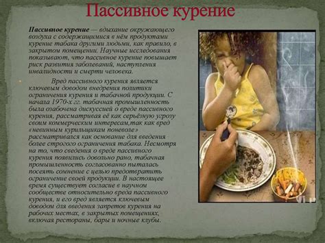 Курение и его последствия презентация онлайн