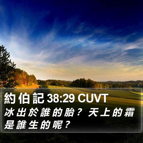 Cuvt